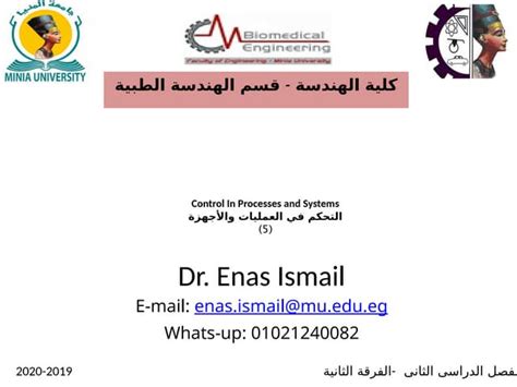 First Order And Second Order Controlsystem Pptx