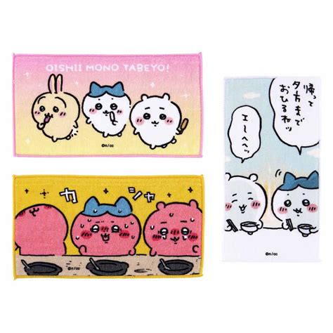 ちいかわ お出かけ楽しみ！な 3枚セットタオル（oishii Mono Tabeyo！） ちいかわマーケット 公式グッズショップ
