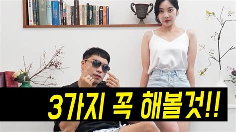 카사노바를 넘어서는 고수들이 반드시 하는 3가지 여자를 잘꼬시는 남자들은 꼭 하는 것 Youtube