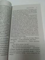 Книга: Дворянское гнездо - Иван Тургенев. Купить книгу, читать рецензии ...