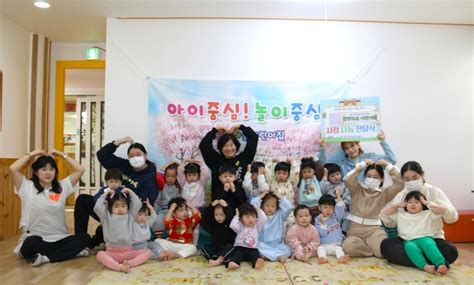 당진 원당마을어린이집 장애아동을 위한 이웃사랑 성금 기부