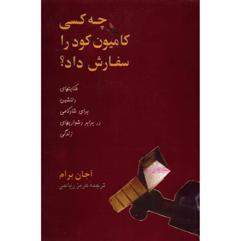 قیمت و خرید کتاب زیبایی شناسی و سیاست اثر ارنست بلوخ و دیگران