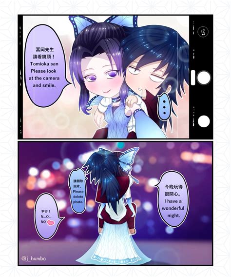「冨岡義勇 しまった Part3 ハロウィン ぎゆしの 鬼滅の刃 Kochoushinobu Tomiokag」jhumboの漫画