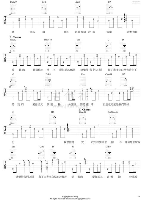 一格格吉他谱 一格格简 去年夏天吉他 大山谷图库