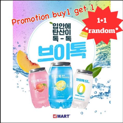 Promotion 1 1น้ำผลไม้ผสมโซดา 3รสชาติวีทอร์ค 350ml Vtalk Sparking Soda