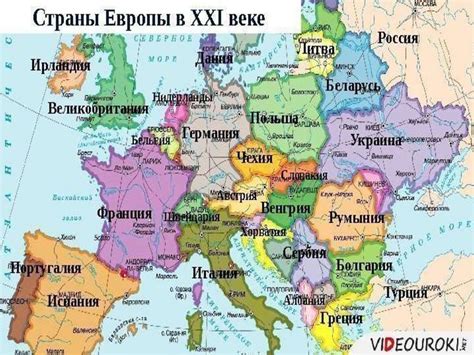 Политическая карта мира и место на ней стран Восточной Европы в конце