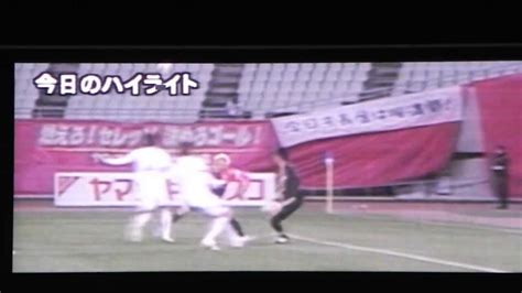 セレッソ大阪vsfc東京 ハイライト 20130410 Youtube