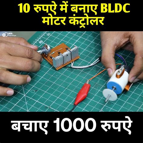 How To Make Esc For Bldc Motor Make A Bldc Motor Controller How To Make Esc For Bldc Motor