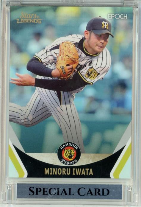 ミントモール Mint 池袋店 2023 Epoch 阪神タイガース Stars And Legends 岩田稔 レギュラーカード 2548