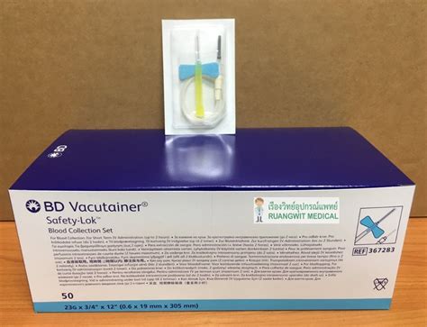 BD Vacutainer Safety Lok Blood Collection Set 1 อน ruangwitmedical
