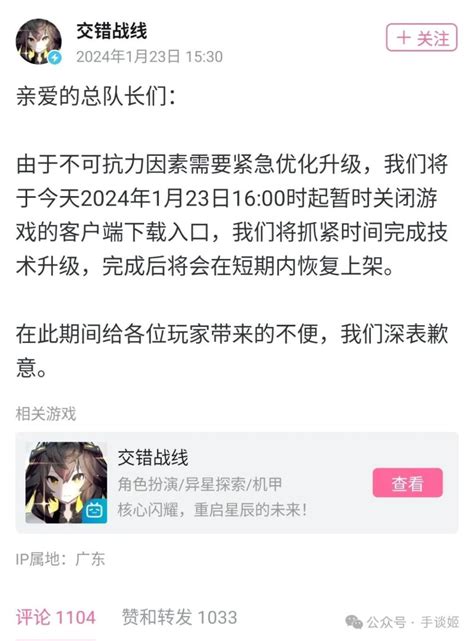 那款送丝袜的手游下架了百家争鸣游民星空