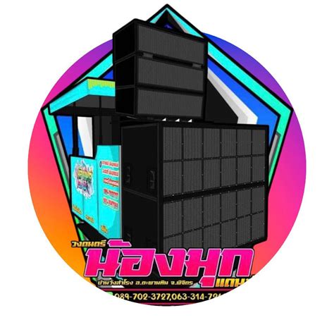 วงดนตรีน้องมุกแดนซ์