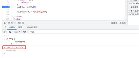 js逆向：常见无限debugger以及绕过方法 csdn博客