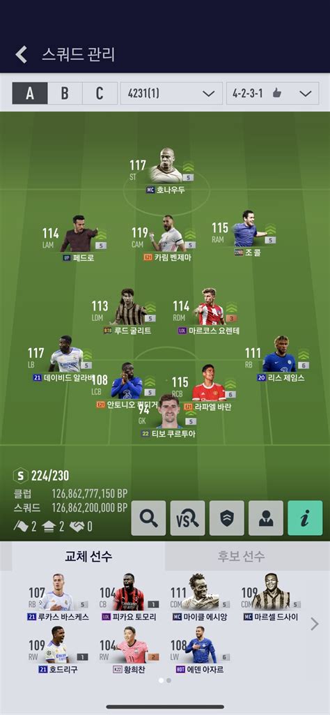 Fc 온라인 인벤 형님들 첼레알 맞췄는데 왜 첼시애들 1만 오를가요 Fc 온라인 인벤 팀전술 평가 상담 게시판
