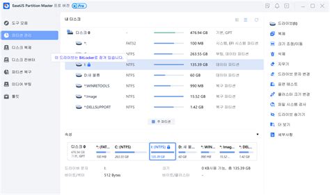 Windows 1011에서 암호화된 파티션 크기를 조정하는 방법 쉽고 빠른 가이드 Easeus