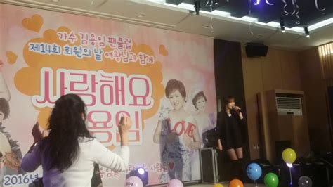 윤수현 사치기사치기 가수김용임 14회 정모에서 Youtube