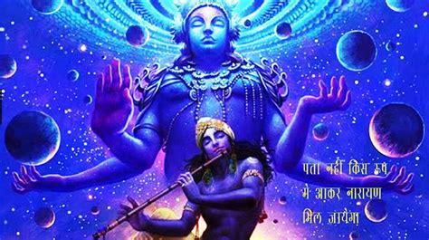 Pata Nahi Kis Roop Mein Aakar Narayan Mil Jayega Lyrics Shri Ram Bhajan