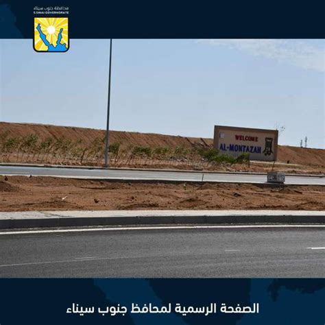 زراعة 10 آلاف شجرة مثمرة في شرم الشيخ استعدادا لقمة المناخ الوطن