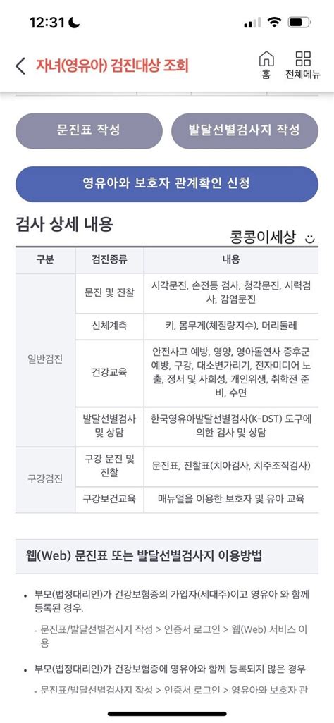 생후 29일 신생아 1차 영유아검진 1차영유아검진 시기 영유아검진문진표 더블유소아청소년과 영유아검진 후기 네이버 블로그
