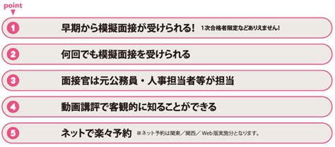 【質問例】公務員試験の面接対策 質問例と対策の重要性 公務員試験｜資格の予備校 Lec東京リーガルマインド