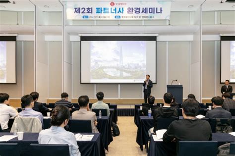 롯데케미칼 중소 파트너사 화학물질 규제 대응 역량 강화 세미나 실시 포인트경제