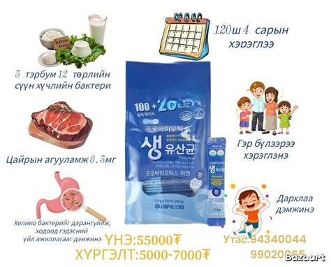 Noyo 💚👨‍👩‍👧‍👦🤍 Vitahalo ЦАЙРТАЙ АШИГТАЙ БАКТЕРИ 120ш 🤍👨‍👩‍👧‍👦💚 ⏳Дуусах хугацаа 2027 02 02 💸Үнэ