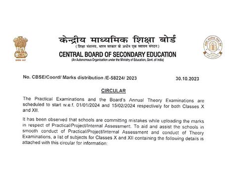 Cbse Board Exam 2024 परीक्षा संगम का पोर्टल बंद रहने के कारण सीबीएसई