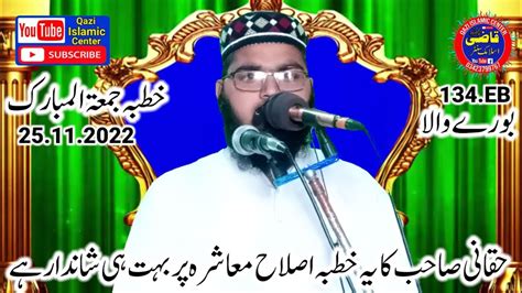 Molana Nazim Haqqani Sahib Topic Islah E Muashara 25112022 Qazi