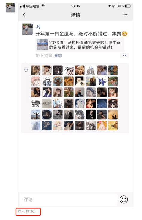 公示 2023厦门马拉松直通中奖跑者名单拉马拉半程多多