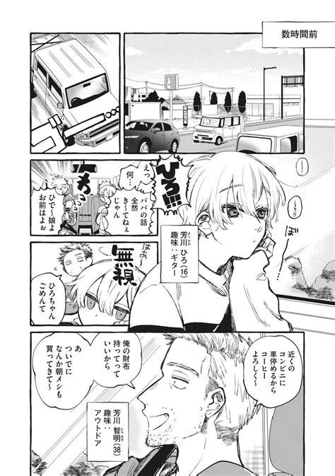 当麻の漫画