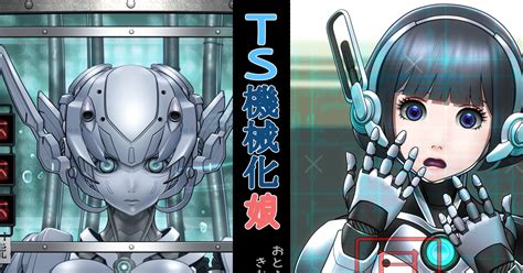 ロボ娘 【宣伝】ts機械化娘合同誌 ねもねこのイラスト Pixiv