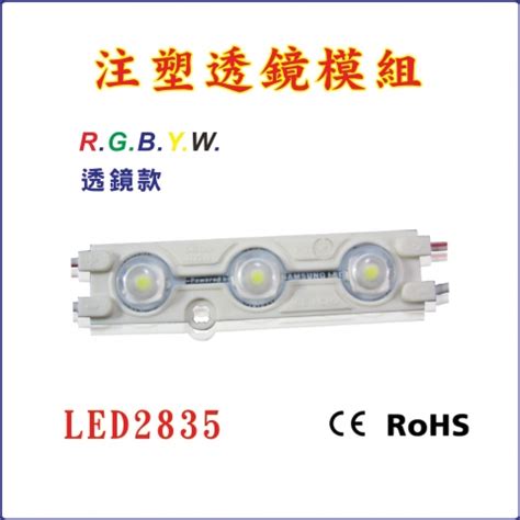 Led
