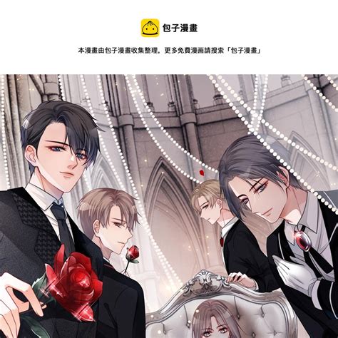 第117話 維護二哥13 被大佬們團寵後我野翻了 包子漫畫