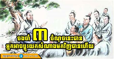 រឿងសំខាន់ទាំង ៣ ដែលត្រូវចងចាំ បើចង់កែប្រែវាសនា ប្ដូរយកលាភសំណាងមកវិញ Knongsrok