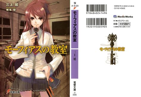 The Morpheus Classroom Prologue Chilly Territory