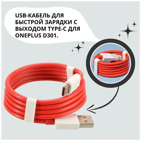 Кабель Oneplus Warp Charge 100см плоский оригинал — купить по низкой цене на Яндекс Маркете