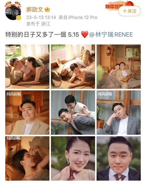 知名男演员官宣婚期！郝劭文林宁微博