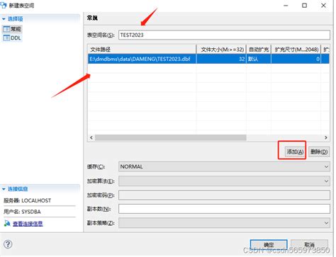 达梦 DM 数据库管理工具 dm管理工具 CSDN博客