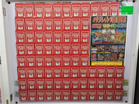 【住吉買取店】 ワンピースカード3300円大好評パラレル確定くじ販売スタート致しました マンガ倉庫 宮崎グループ│宮崎市、都城市、日南