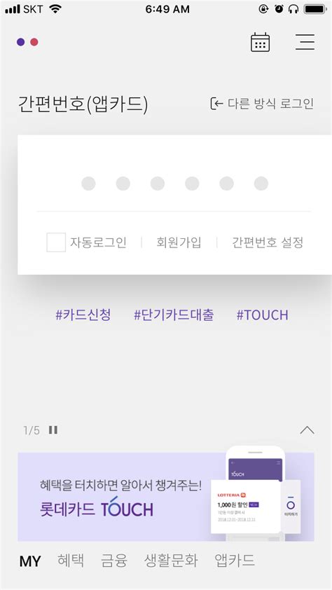 카드사 앱 Ux 분석리포트 앱 금융 모바일 앱