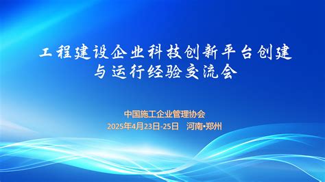 中施企协会议培训服务管理系统