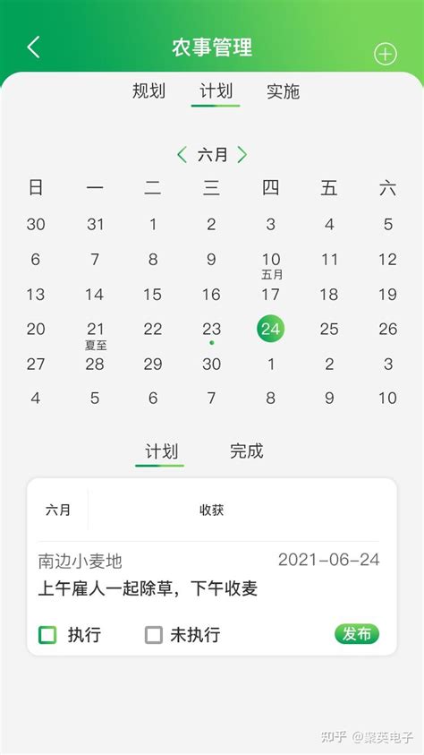 中药材溯源管理系统应用功能 知乎