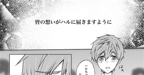 真遙 Fs前編神社のシーン解釈漫画 Yukonbのマンガ まこはる Free 涙 Pixiv