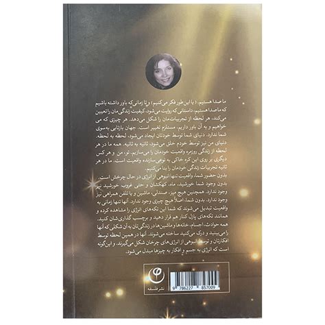 قیمت و خرید کتاب کلمات جادویی اثر جنیو بو دیویس انتشارات فلسفه