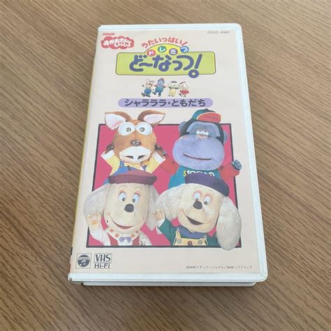 Nhk おかあさんといっしょ Vhs ビデオ メルカリ