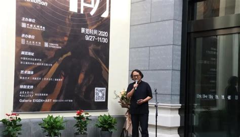 谜湖井士剑艺术作品展展览开幕 展览 中国美术学院油画系
