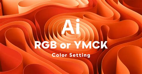 カラー設定の「rgbとymck」とは？ Lond Design