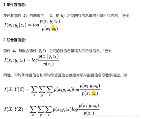 信道容量平均互信息二元删除信道 Csdn博客