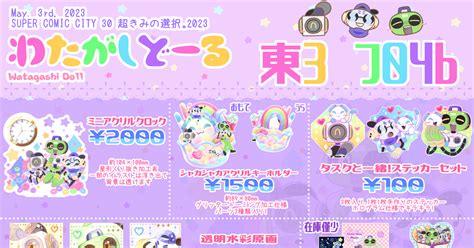 Deltarune 【お品書き・グッズサンプル】53 きみの選択。2023 Reiruのイラスト Pixiv