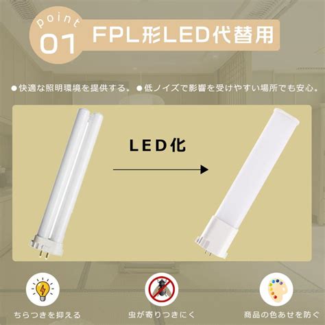 Ledコンパクト蛍光灯 Fpl32形 Fpl32enhf Fpl32enhf 昼白色5000k Gy10q口金 Led蛍光灯 ツイン1蛍光灯